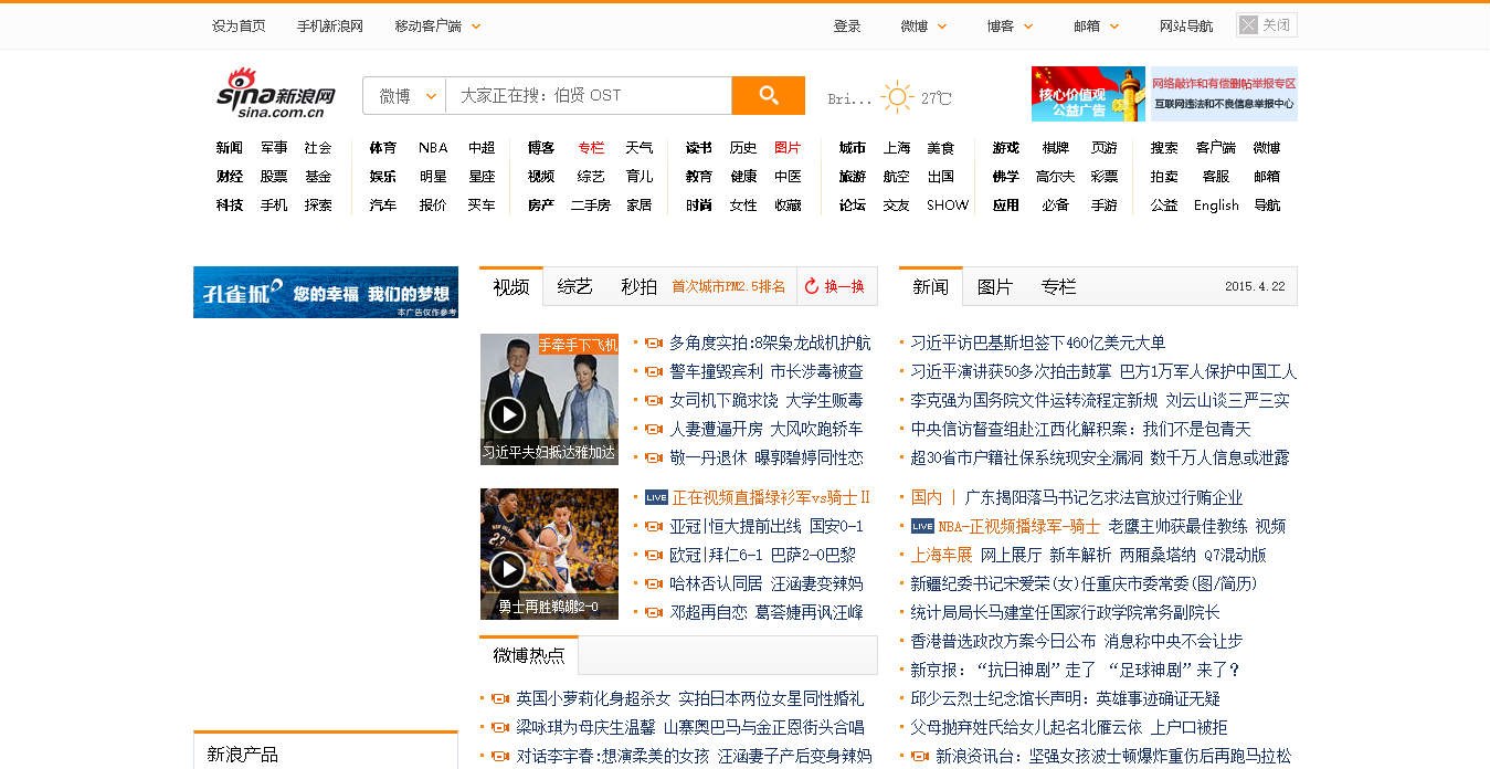 A Quick Look at Website Designs Around the World